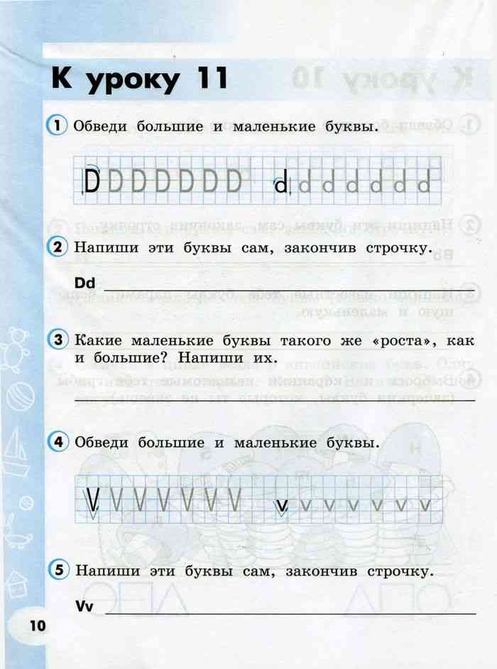 Английский язык 2 класс Рабочая тетрадь Верещагина Бондаренко Притыкина ...
